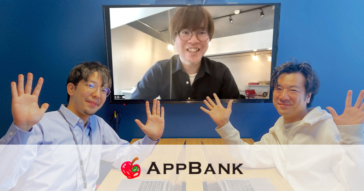 株式会社AppBank 様 | 導入実績 | acCloud - アマゾン ウェブ サービス(AWS)運用代行サービス